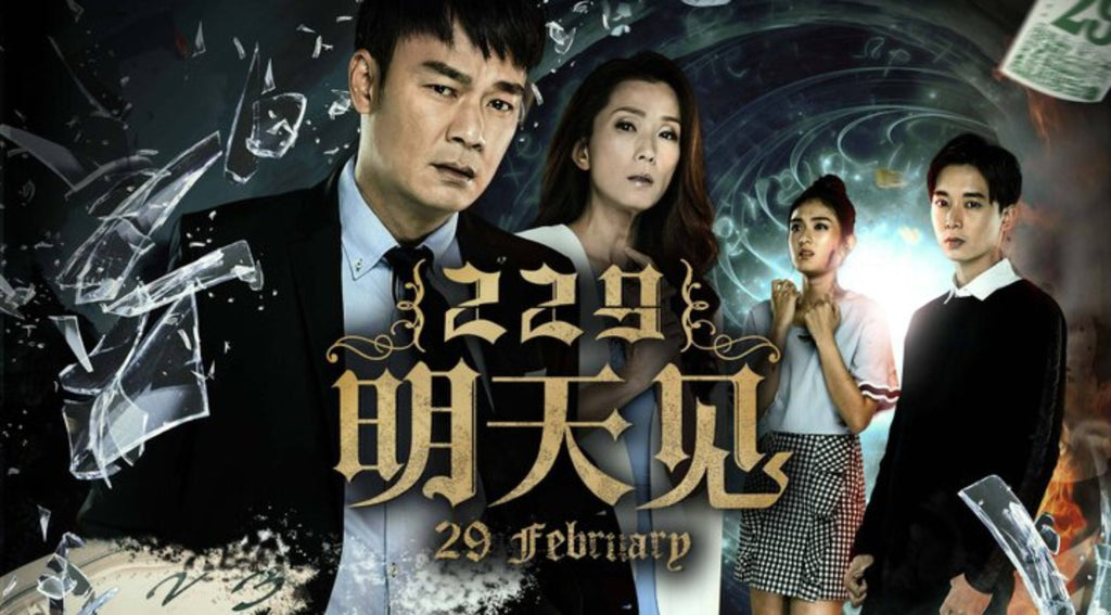 29th February 229 明天见 – Content Distribution