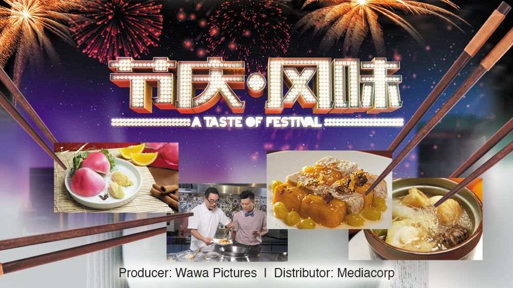 A Taste of Festival 节庆。风味 – Content Distribution