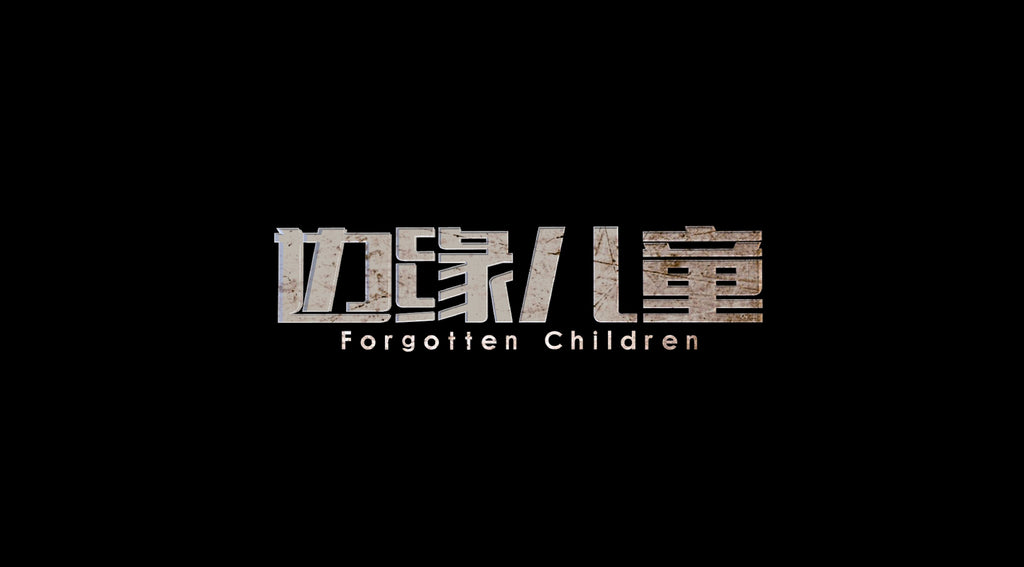 Forgotten Children 边缘儿童 – Content Distribution