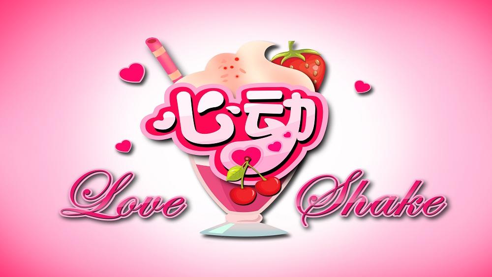Love Shake 心动 – Content Distribution