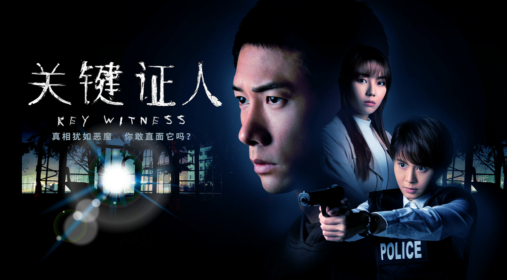 Key Witness 关键证人 – Content Distribution