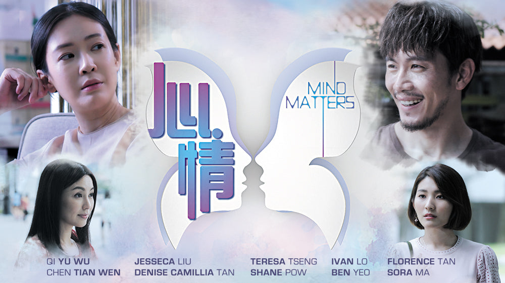 Mind Matters 心。情 – Content Distribution
