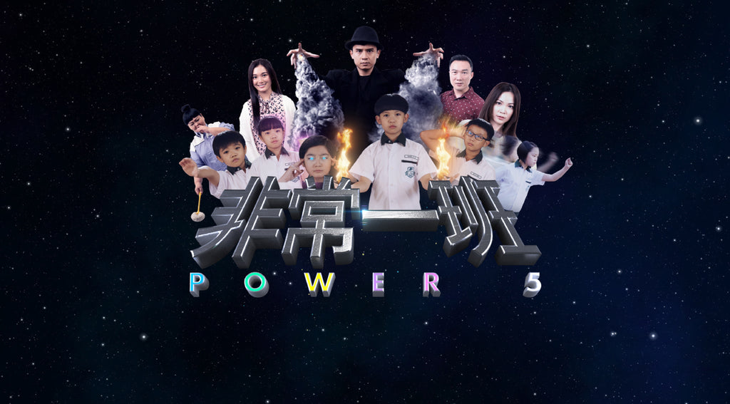 Power 5 非常一班 – Content Distribution