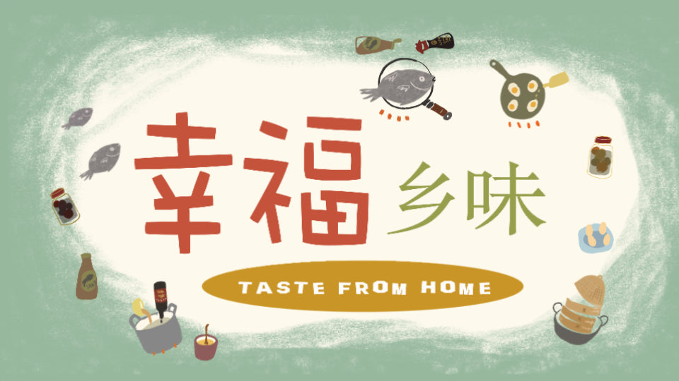 Taste From Home 幸福乡味 – Content Distribution