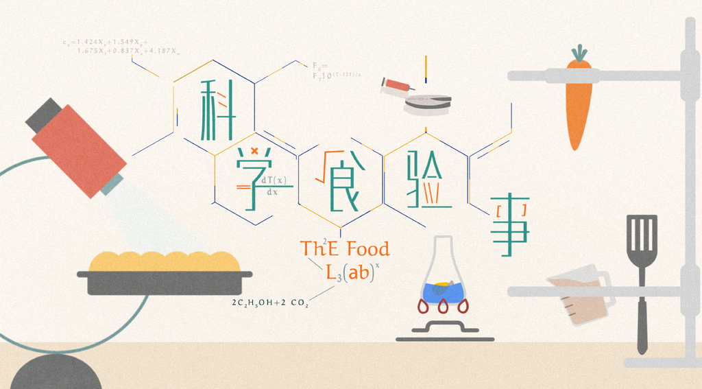 The Food Lab 科学食验事 – Content Distribution