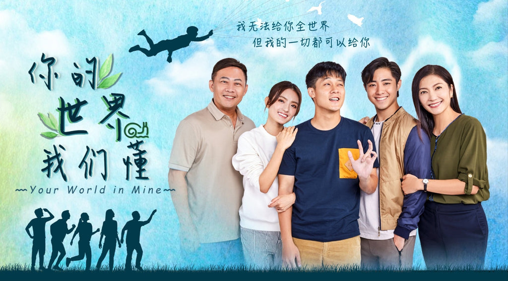 Your World in Mine 你的世界我们懂 – Content Distribution